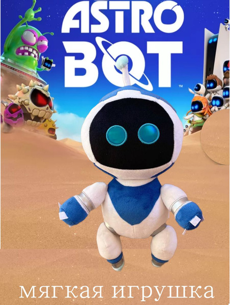 Astro Bot Мягкая игрушка купить на OZON по низкой цене (1723355396)