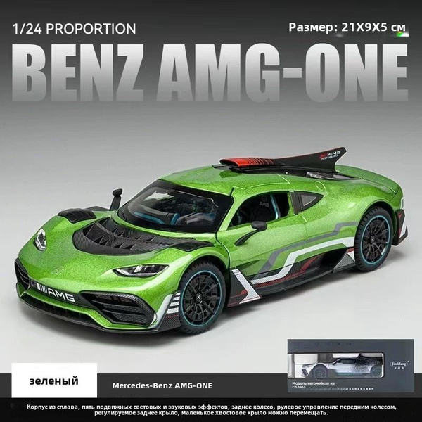 Характеристики Масштабная модель Mercedes-Benz AMG Project One ...