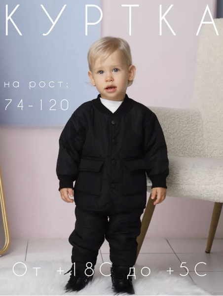 Куртка Девочки, Мальчики REGI STORE черный Синтепон, Полиэстер, размер 98 Длинный Демисезон ...