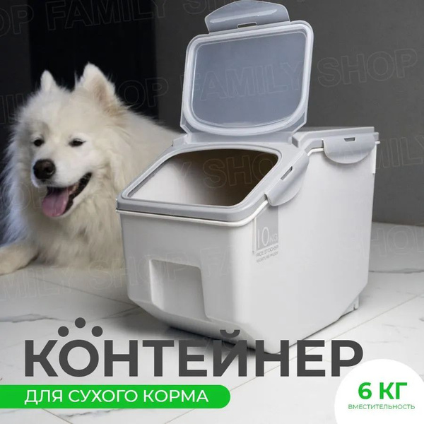 Контейнер для хранения сухого корма с мерным стаканом / органайзер ...