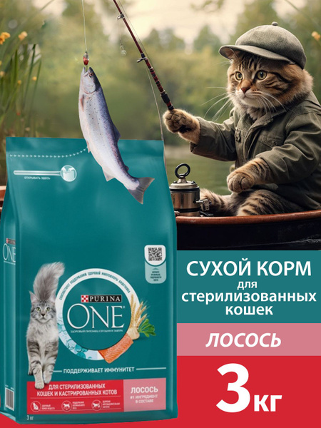 Purina One / Сухой корм Пурина Уан для стерилизованных кошек с лососем ...