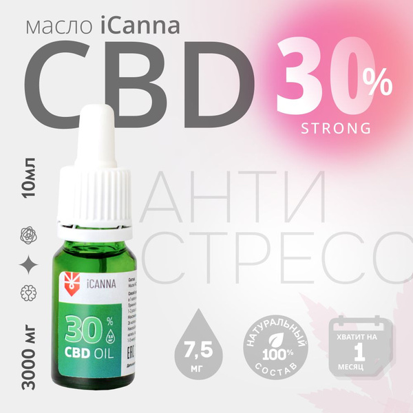 Масло CBD 30% 10 мл Антистресс iCanna купить на OZON по низкой цене ...