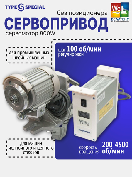 Сервопривод FX-800W "TYPE SPECIAL" (без позиционера) сервомотор для ...