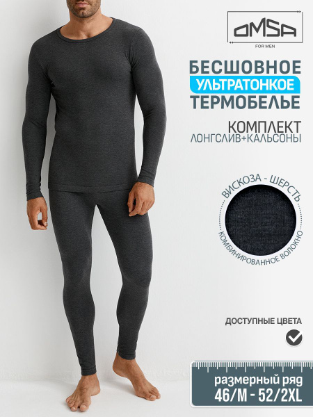 Комплект термобелья Omsa 52 - купить по выгодной цене в интернет-магазине OZON (1731063669)