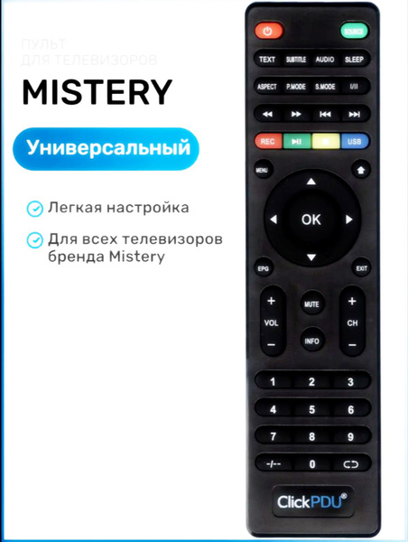 Пульт ДУ ClickPDU 460100010 - купить по выгодной цене в интернет ...
