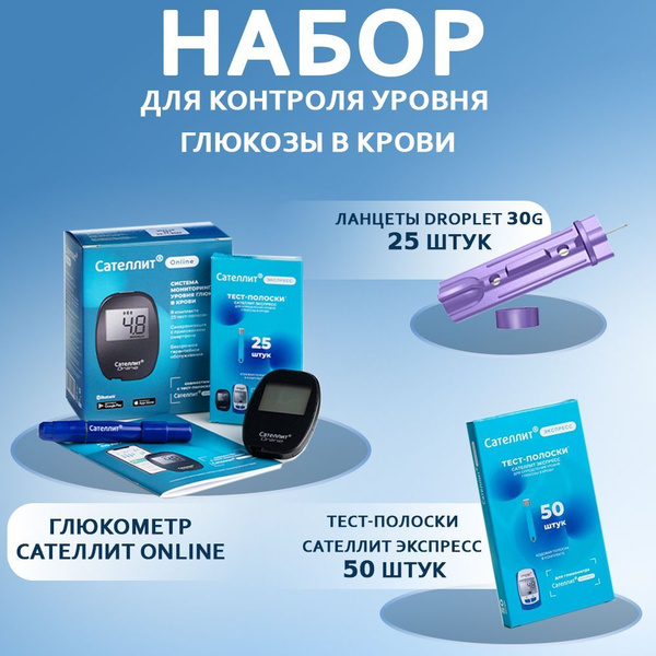 Комплект средств для определения уровня глюкозы в крови: Глюкометр ...