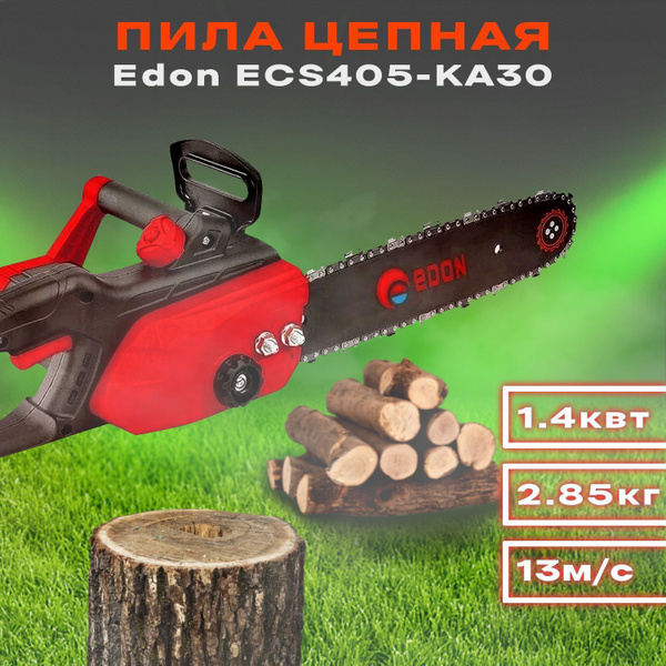 Edon ECS405-KA30 Пила цепная электрическая, 1400Вт, 52зв купить на OZON ...