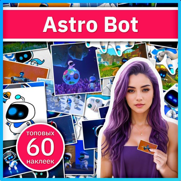 Наклейки на телефон по игре Astro Bot стикеры на чехол набор купить на OZON по низкой цене ...