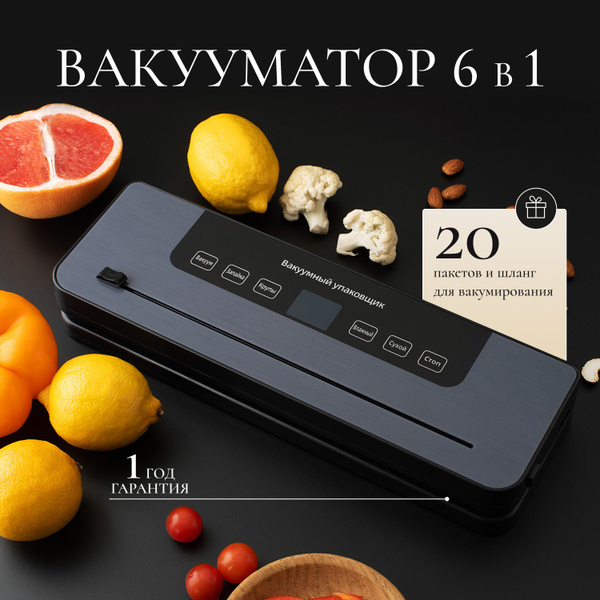 Вакууматор для продуктов с резаком и пакетами, мощный вакуумный ...