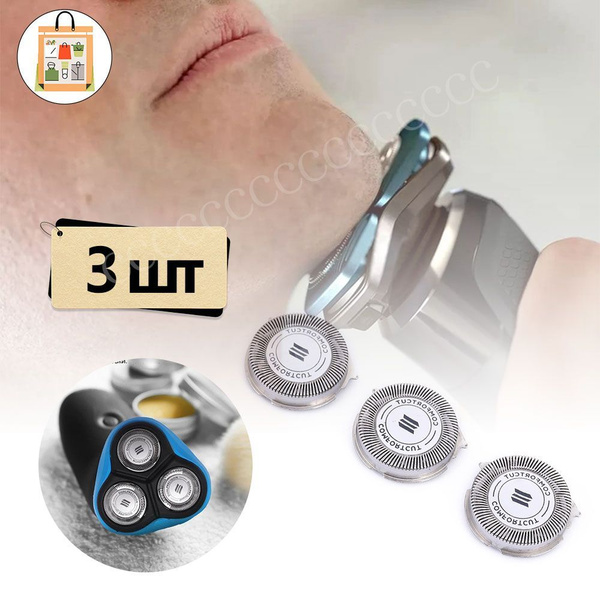 Ножи для электробритвы для Philips SH30/50 (3шт) купить на OZON по ...