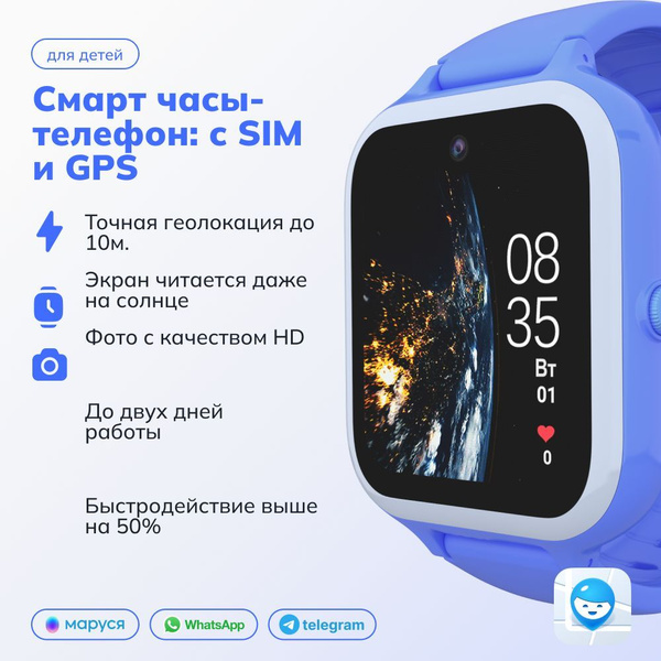 Купить смарт-часы Где мои дети PRO V2, экран 1.78" - купить по низким ...