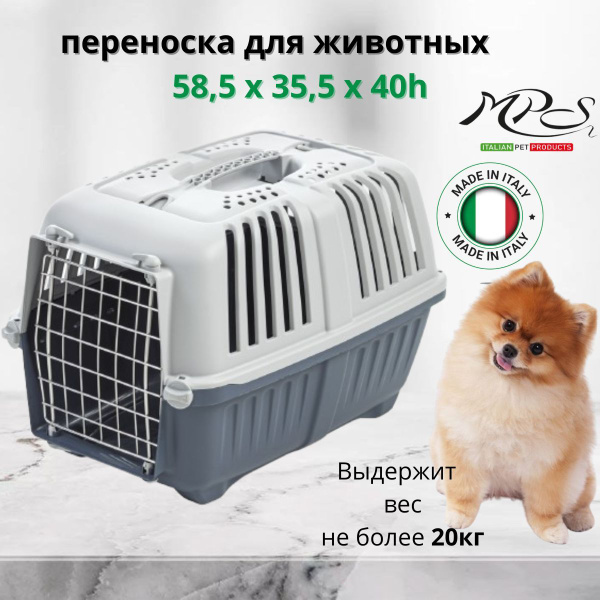 PRATIKO 3 METAL - переноска (58,5*35,5x40h), темно-синяя купить на OZON ...