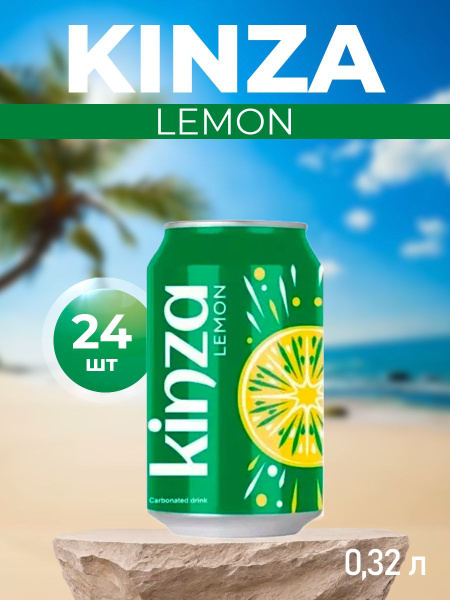 Газированный напиток KINZA lemon, 320 мл x 24 шт купить на OZON по ...