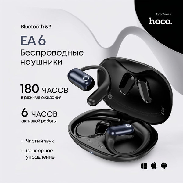 Наушники Вкладыши hoco tws - купить по доступным ценам в интернет ...