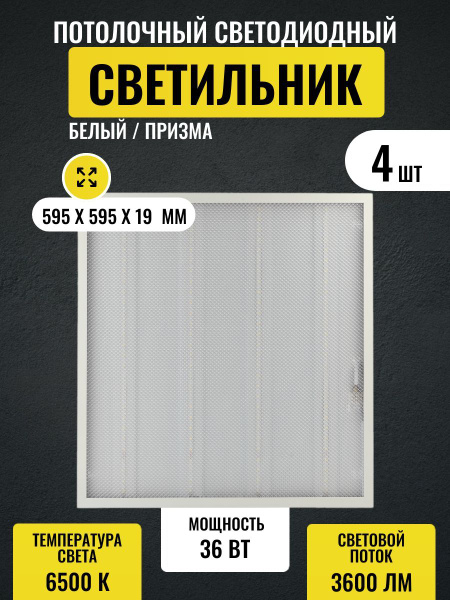 Универсальный потолочный светодиодный светильник панель для потолка ...