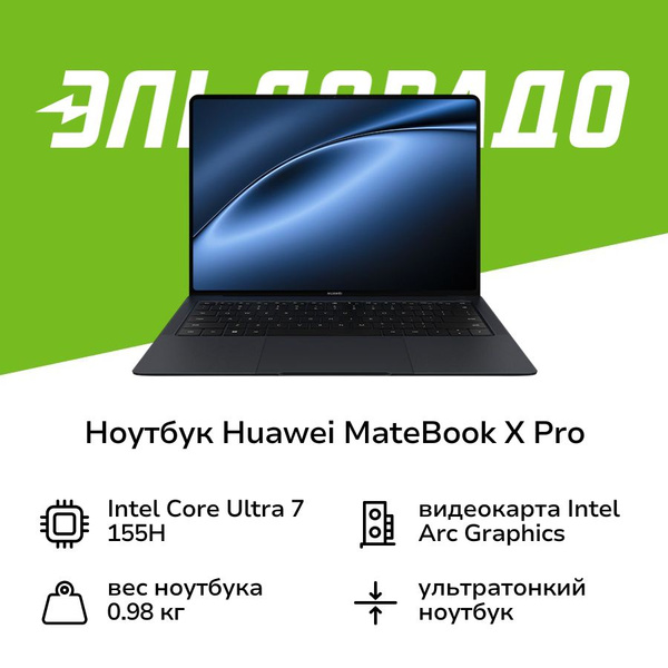 Характеристики HUAWEI MateBook X PRO VGHH-X 2024 Ноутбук 14.2", Intel Core Ultra 7 155H, RAM 16 ...