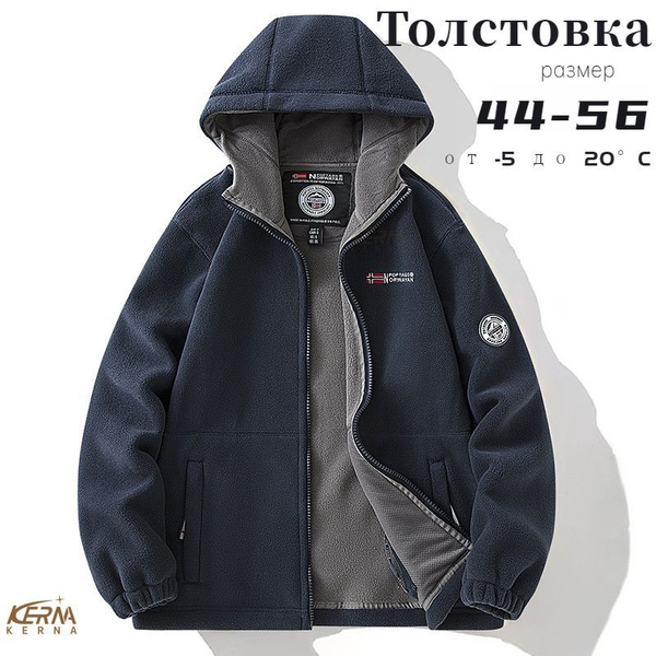 Толстовка Мужской, Женский KERNA Карманы голубой Молния Полиэфирное волокно, размер 52, 54 ...