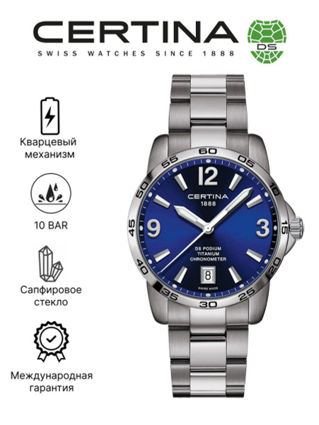Швейцарские кварцевые наручные мужские часы Certina DS Podium C034.451 ...