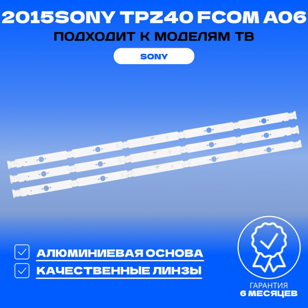 Подсветка 2015SONY TPZ40 FCOM A06 для ТВ SONY KDL-40RD453 KDL-40W650D ...