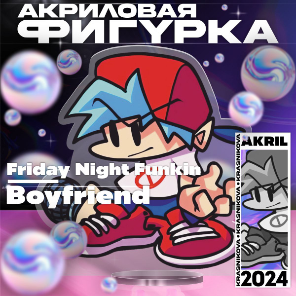 Акриловая фигурка Friday Night Funkin бойфренд купить на OZON по низкой ...