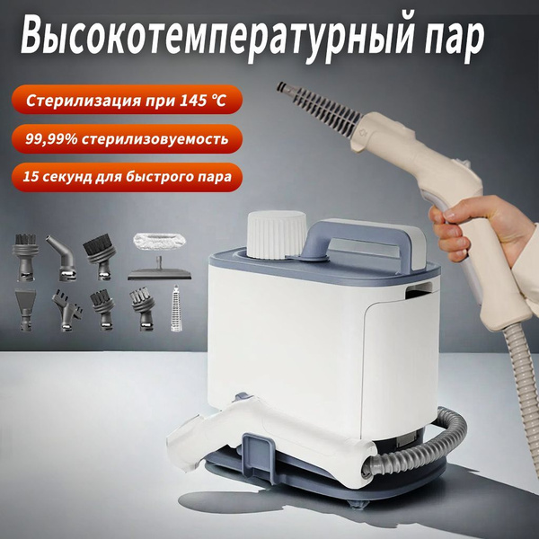 Пароочиститель Dynebear 728602986598, белый, 1800 Вт, Горизонтальное отпаривание купить c ...