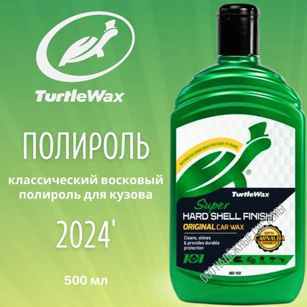 TurtleWax Original Car Полироль автомобильный восковой Класcический ...