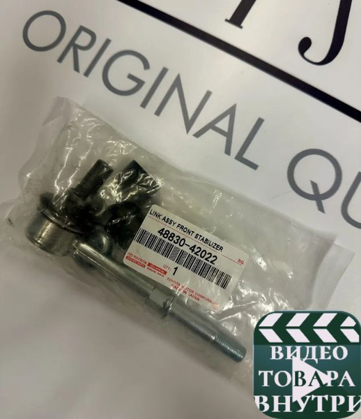 Стойка стабилизатора Toyota Rav 4 III 2.0 , IV 2.2 / Lexus NX арт ...