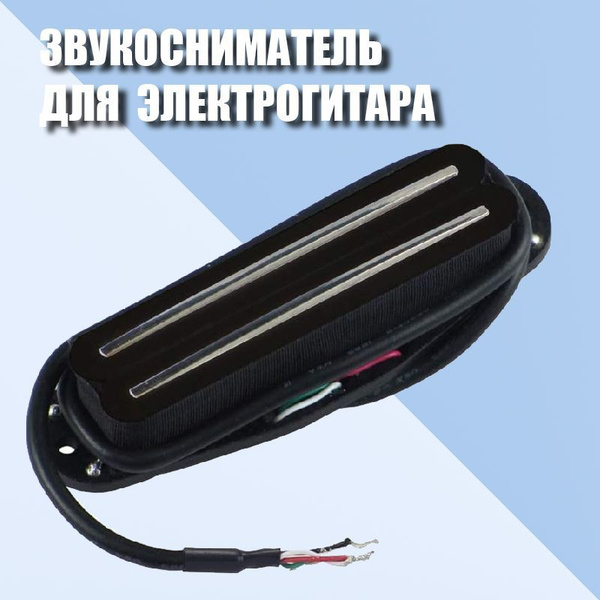 Звукосниматель parts m533, хамбакер рельсовый, черный с хромированными ...