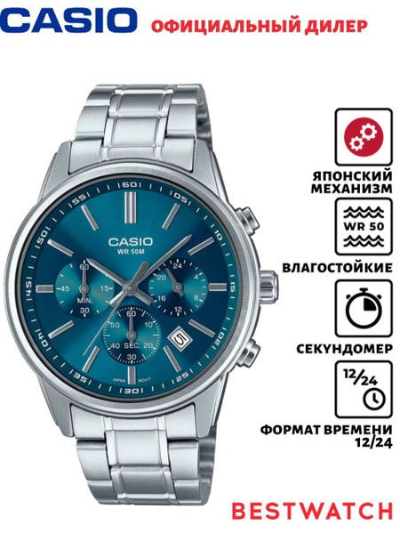 Мужские наручные часы Casio Analog Mtp E515d 2a1 кварцевый хронограф купить на Ozon по низкой