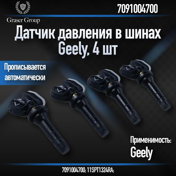 Комплект датчиков давления в шинах tmps Geely 7091004700.4 / 4шт купить ...
