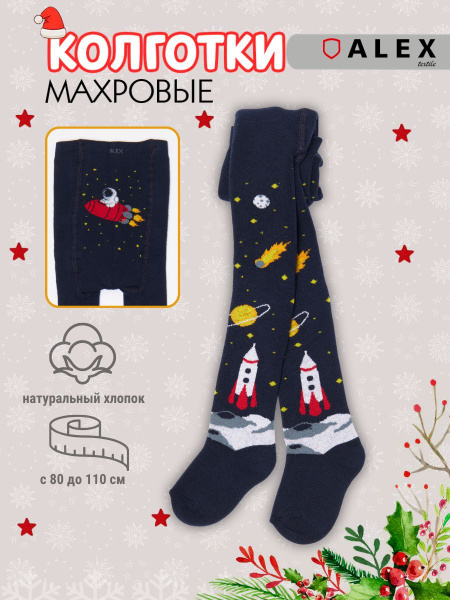 Колготки ALEX TEXTILE, 1 шт купить на OZON по низкой цене (1730988290)