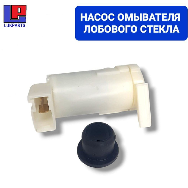 Насос омывателя лобового стекла для Nissan X-Trail T30 2000-2007 купить ...