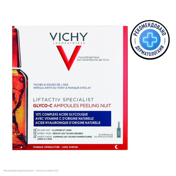 Характеристики VICHY Сыворотка для лица Очищение, 20 мл подробное ...
