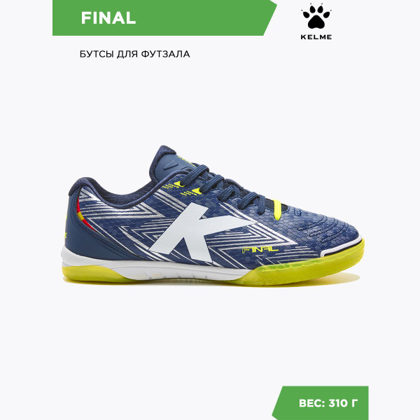 Бутсы для футзала KELME, 40, темно-синий, зеленый - купить по выгодной цене в интернет-магазине ...