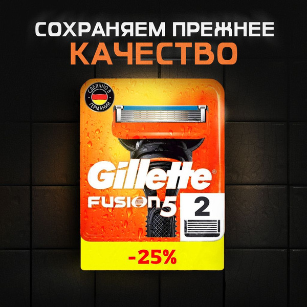Сменные кассеты Gillette Fusion5 с 5 лезвиями для бритья, 2 шт / Лезвия ...