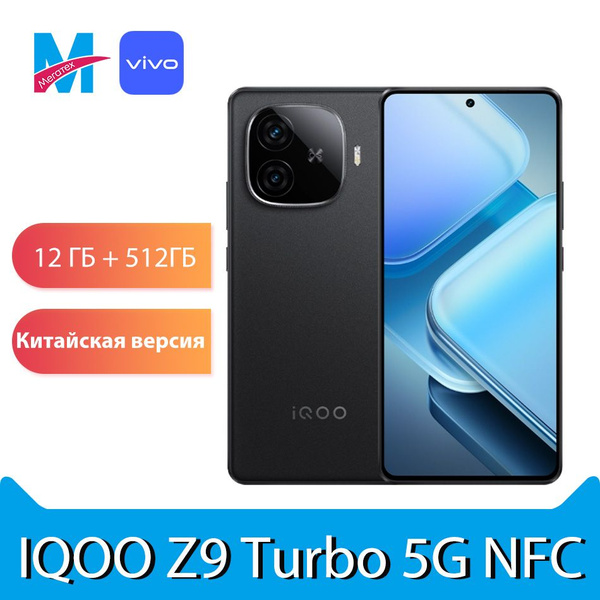 Характеристики IQOO Смартфон IQOO Z9 Turbo 5G NFC Snapdragon 8S Gen 3 6,78 " AMOLED дисплей с ...