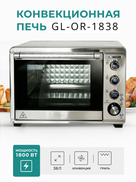 Мини-печь Gemlux, серебристый, 38 л купить c доставкой на OZON по ...