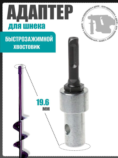 Адаптер-переходник бесключевого патрона для шуруповерта/дрели, для ...
