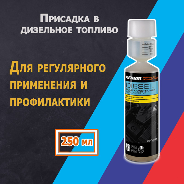 Xenum Diesel Multi Conditioner, Присадка в дизельное топливо, 250мл ...