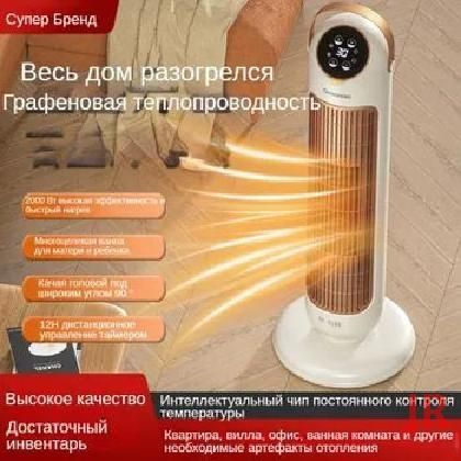 Конвекторный обогреватель2000 Вт,вентилятор тепловая завеса с пультом ...