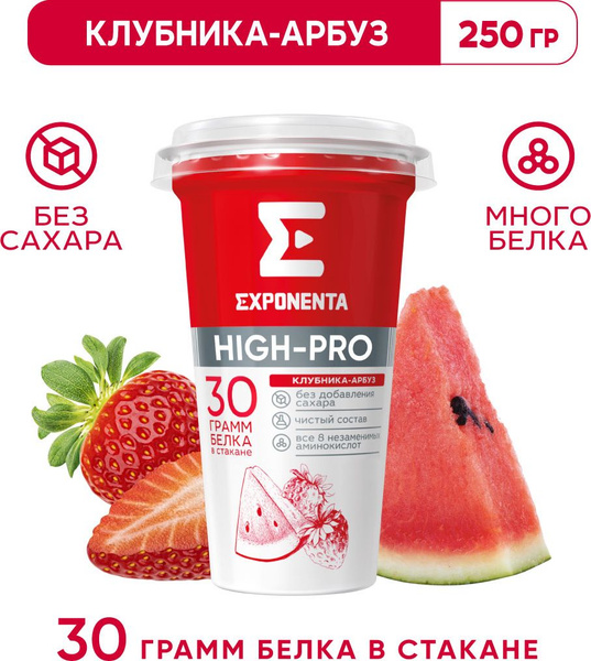 Напиток кисломолочный со вкусом клубника-арбуз 250 г, EXPONENTA HIGH ...
