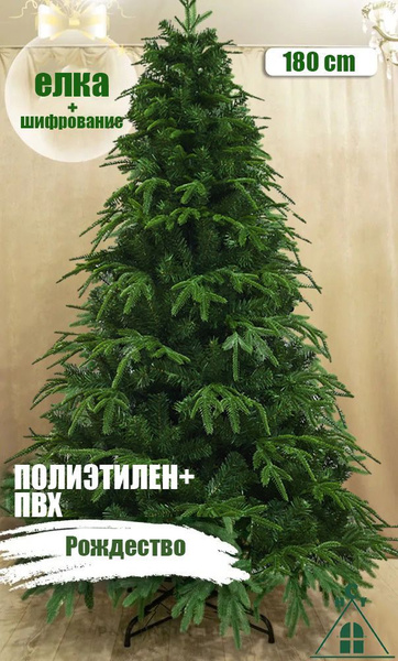 Елка искусственная, Литая+ПВХ, 180 см купить на OZON по низкой цене ...