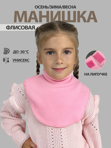 Манишка Body Pillow купить на OZON по низкой цене (1747565108)