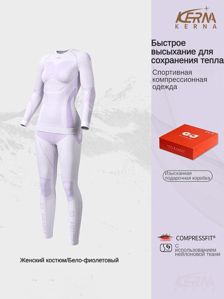 Термокофта KERNA 42 - купить по выгодной цене в интернет-магазине OZON (1747948082)