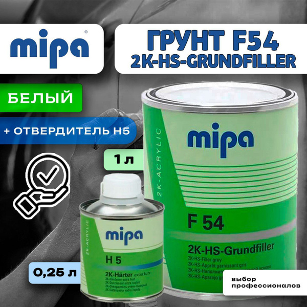 Грунт автомобильный акриловый Mipa F54 2K HS 4+1 Grundfiller БЕЛЫЙ 1л. с отвердителем Н5 0,25 л ...