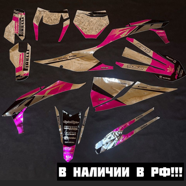 Графика на Ktm 2019-2022, Gr8, Regulmoto, Jhl купить на OZON по низкой цене (1748070939)