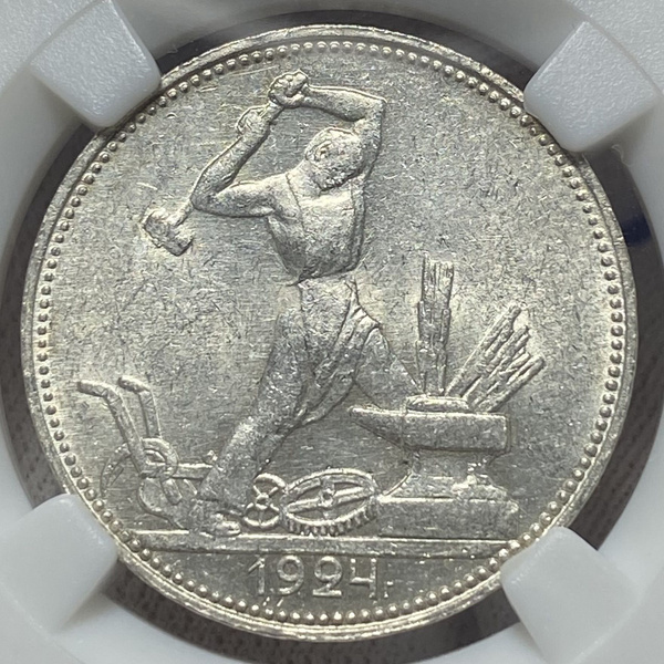 AU55! Для коллекции. 50 копеек 1924 ПЛ купить на OZON по низкой цене (1748169965)