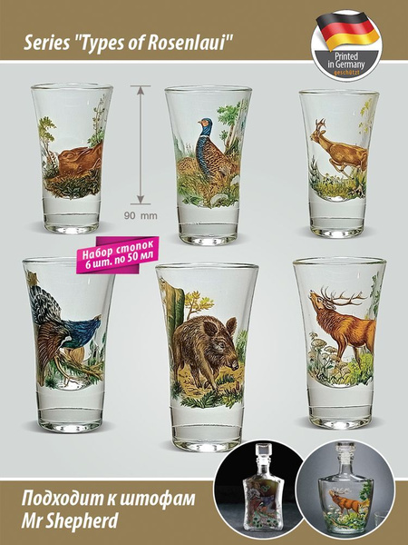 Набор стопок Mr Shepherd, 50 мл, Стекло, 6 шт купить c доставкой на ...