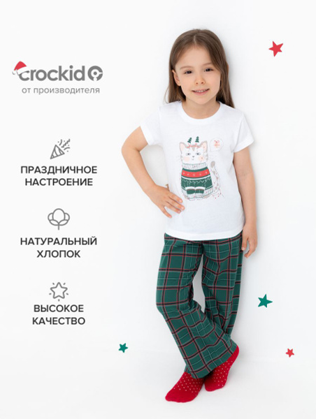 Пижама Девочки CROCKID Трикотаж, размер 134 белый, зеленый Короткий Узбекистан, рост 134 Средняя ...