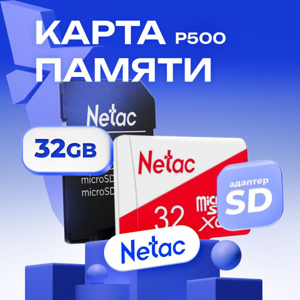 Netac Карта памяти Micro SD 32 ГБ, P500 Eco Class 10 + SD адаптер ...